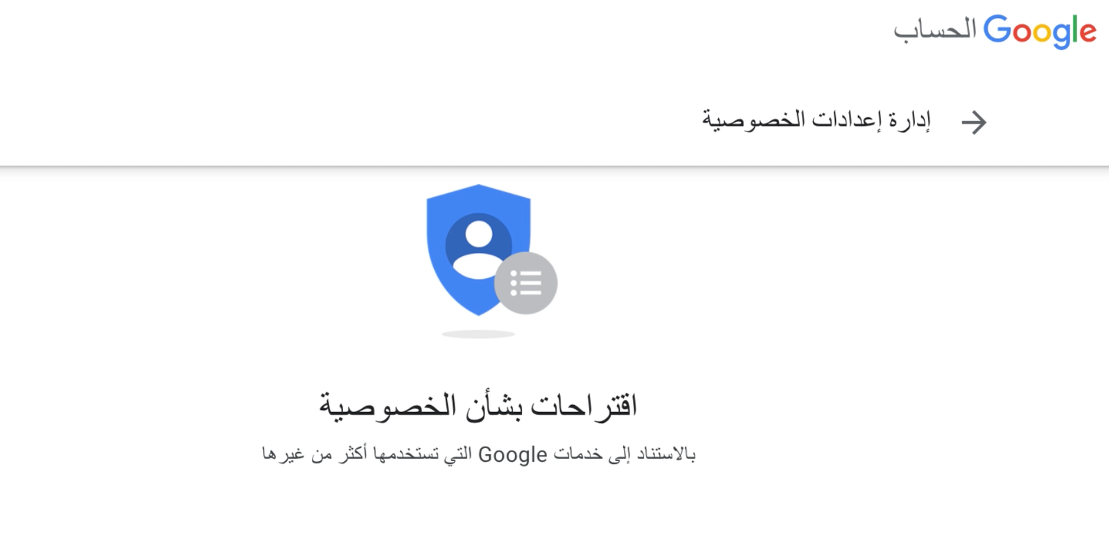 On Safer Internet Day, Google Calls On Arab Internet Users To Do ...