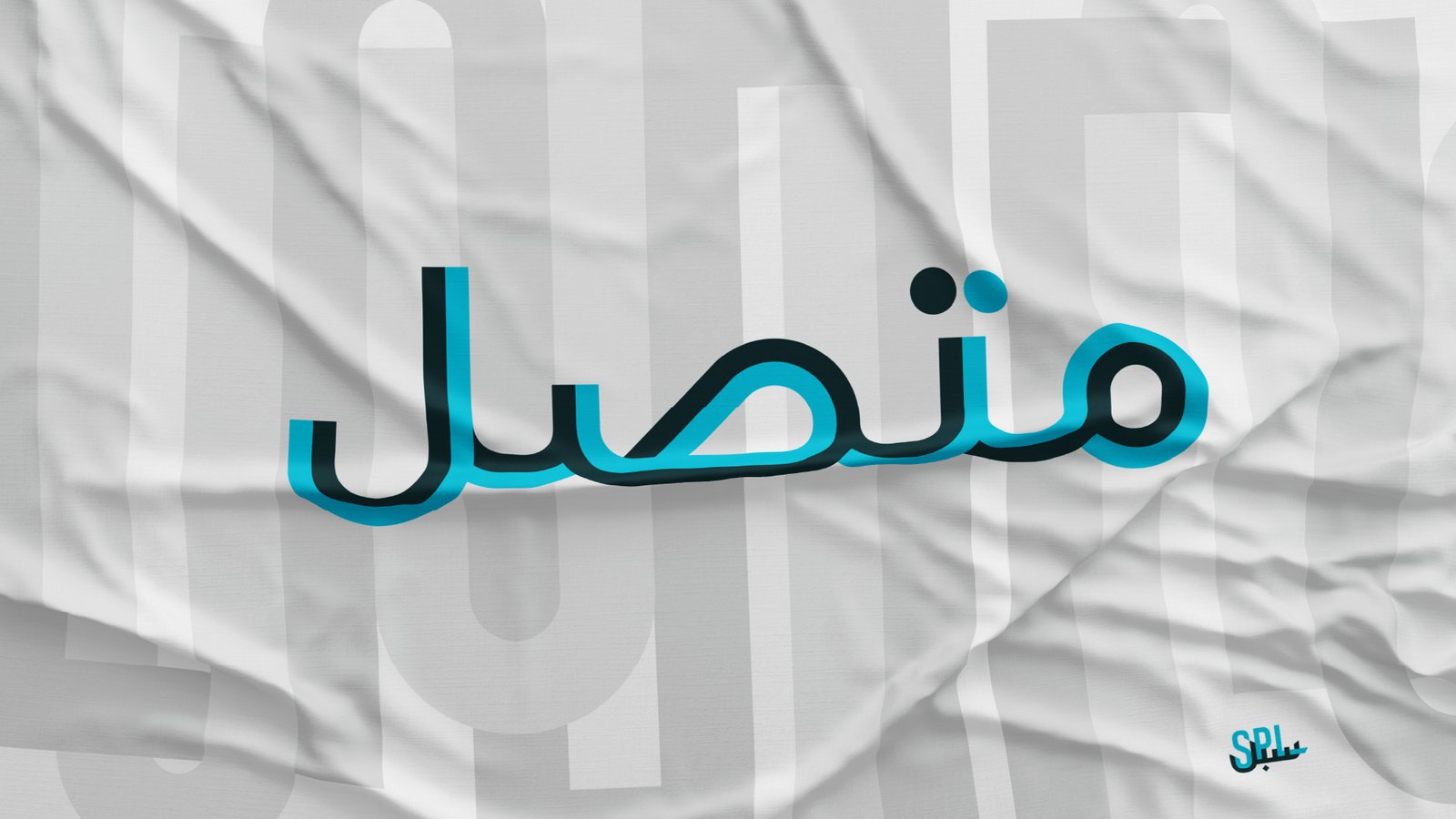 Interbrand Unveils The New Brand For Saudi Post And Logistics (SPL ...