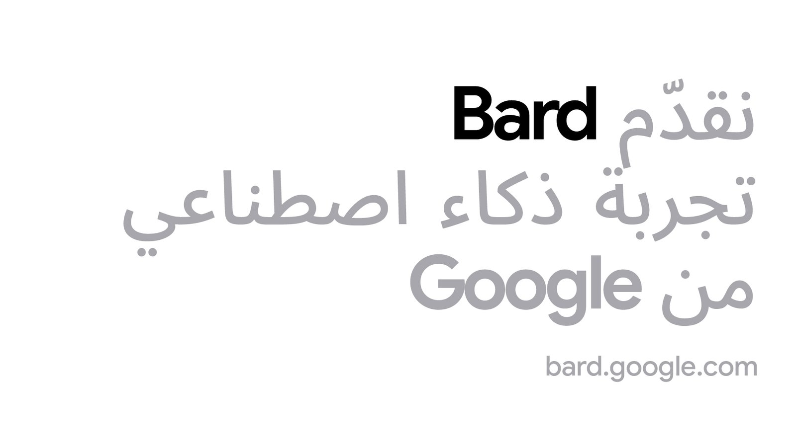Google Launches Its Generative AI Experiment ‘Bard’ In Arabic – The ... Google Launches Its Generative AI Experiment ‘Bard’ In Arabic – The ...